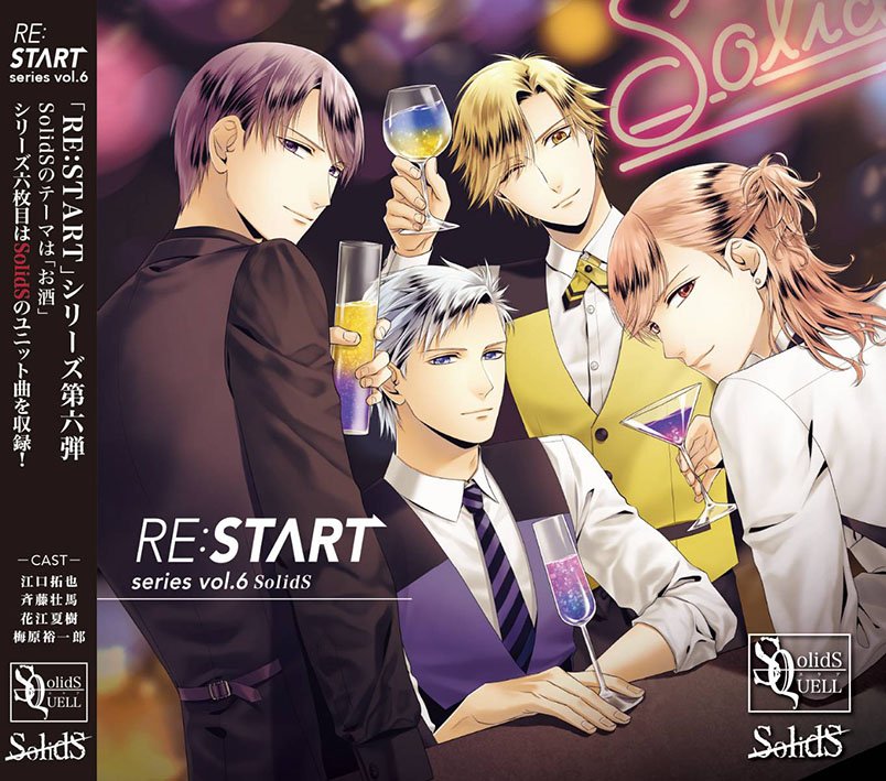 Tsukipro Unveil Cover Art For SolidS' 6th RE:START Series Entry – The ...