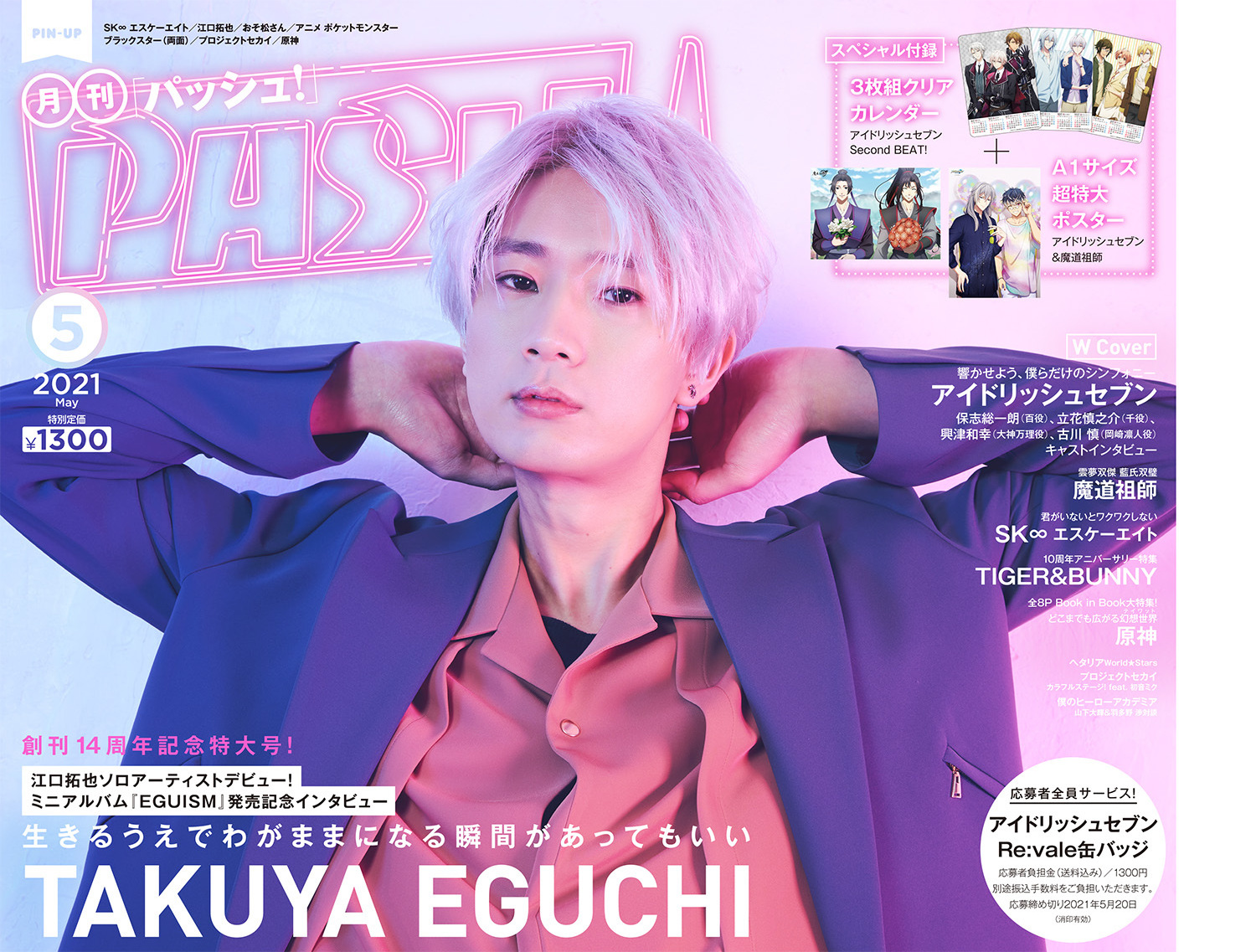 Takuya Eguchi Graces Back Cover Of PASH! May 2021 Issue