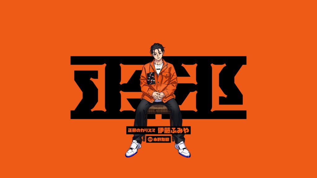 EVIL LINE RECORDS Launches New 2D Music Project: Charisma House