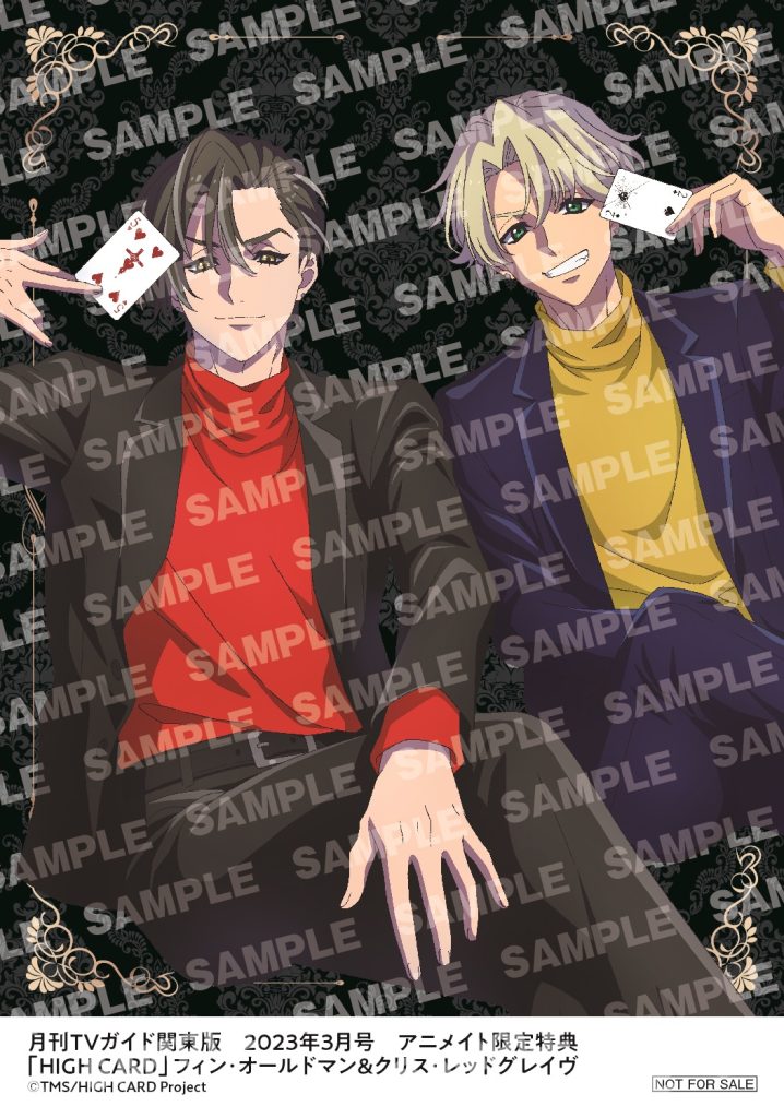 Gen Sato And Toshiki Masuda Featured On Monthly TV Guide March 2023 Issue