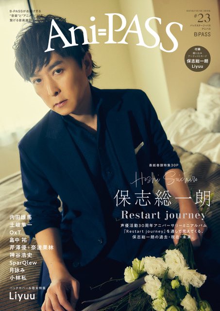 Soichiro Hoshi Graces Main Cover Of Ani-PASS #23 – The Hand That Feeds HQ