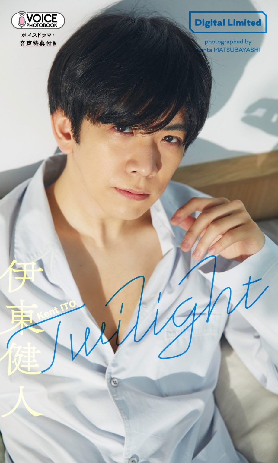 Kent Ito Releases Digital Photobook "Twilight" – The Hand That Feeds HQ