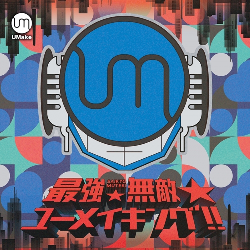 Review | UMake "Saikyo Muteki You Making"